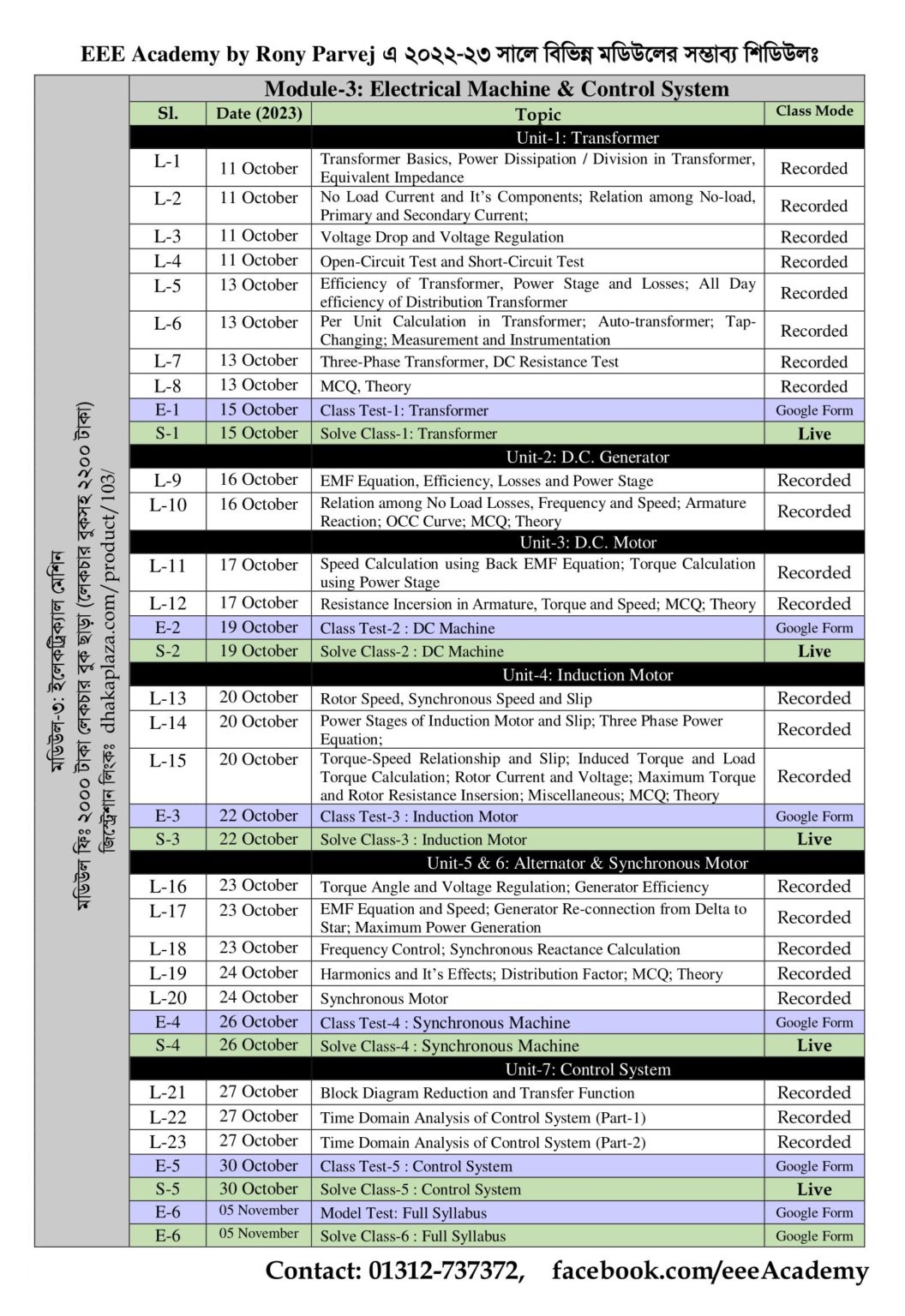 EEE Job Preparation Complete Course – dhakaplaza.com